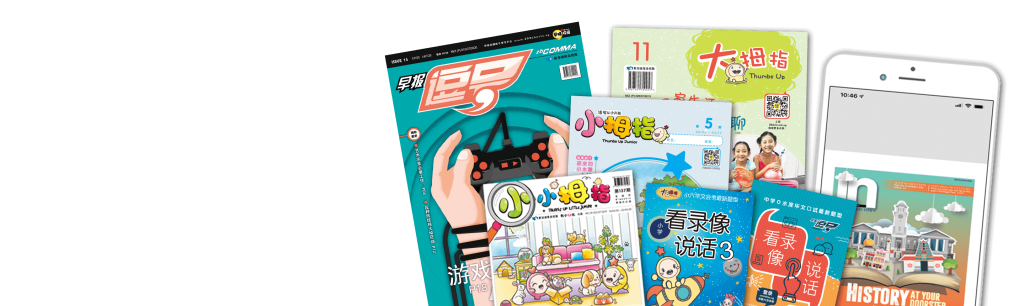 Subscribe to Student Publications, Choose your Print & Digital ...